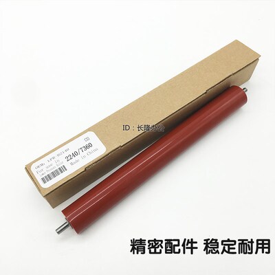适用兄弟 DCP-7030 7040 MFC-7450 7340 7840N定影下辊 加热下轴