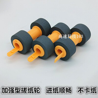 适用施乐 M355DF M455DF P355D P455D DP202 205 255 纸盒搓纸轮