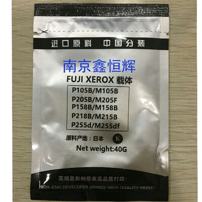 施乐P105B M105B P205B M205F P158B M158B P218 P255D 载体