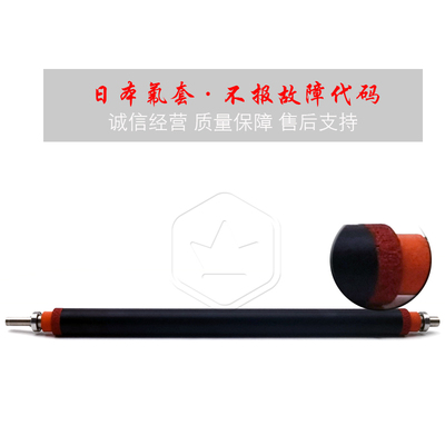理光MPC3002 C3502 5502 4502 830定影下辊 压力轴 加热下棍 发泡