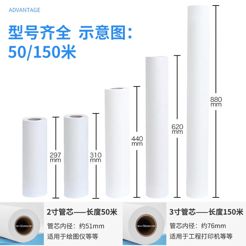 中嘉工程绘图纸A0A1A2A3白图纸80g绘图仪激光喷墨CAD打印卷筒管芯
