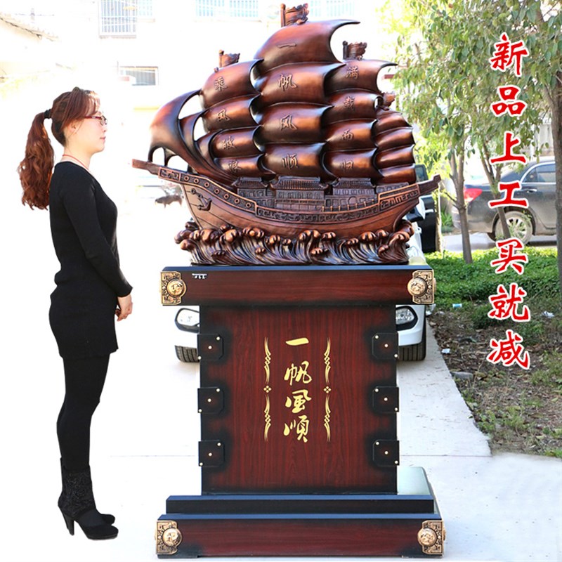 开业礼品一帆风顺帆船摆件办公室公司招财落地龙船家居装饰工艺品