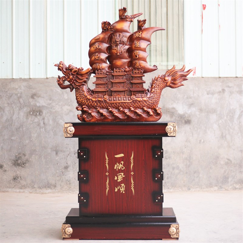 一帆风顺帆船摆件送店铺乔迁礼物公司开业礼品落地客厅装饰工艺品