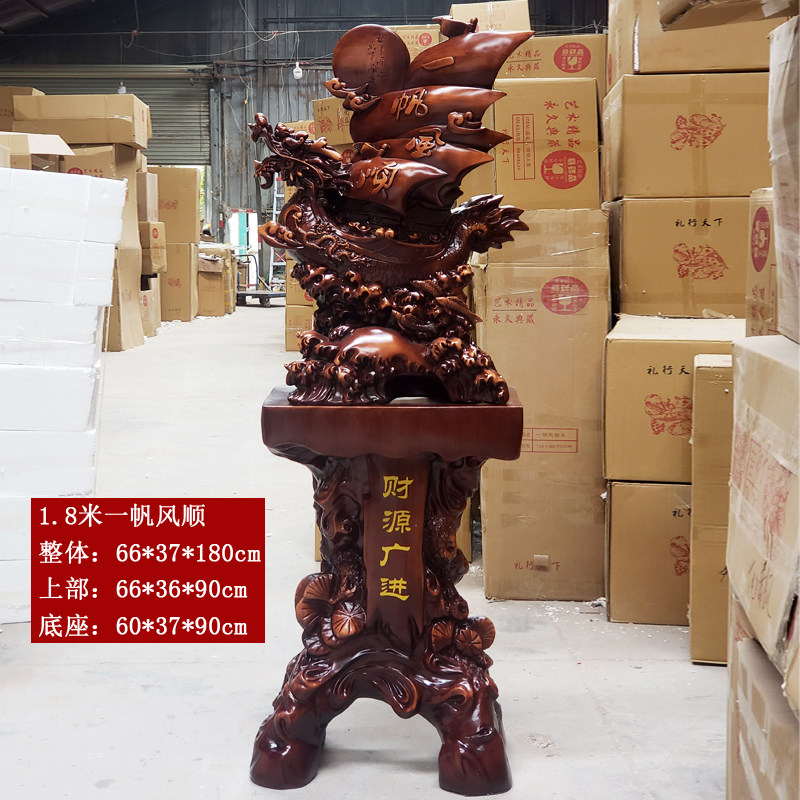 船摆件一帆风顺龙船帆船装饰公司店铺乔迁开业礼品落地招财工艺品