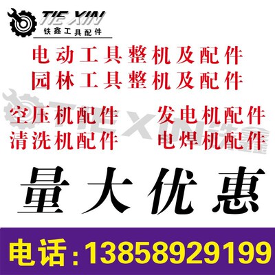 铁鑫电动巨大100角磨机转子角磨机电机100型打磨机转子马达02973
