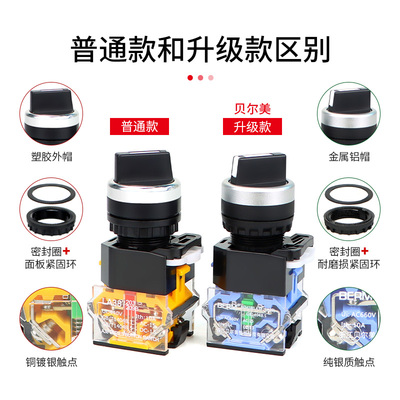 LA38两档 自锁短柄选择开关LA38-11X2二档开关22MMLA38-20X/3三档