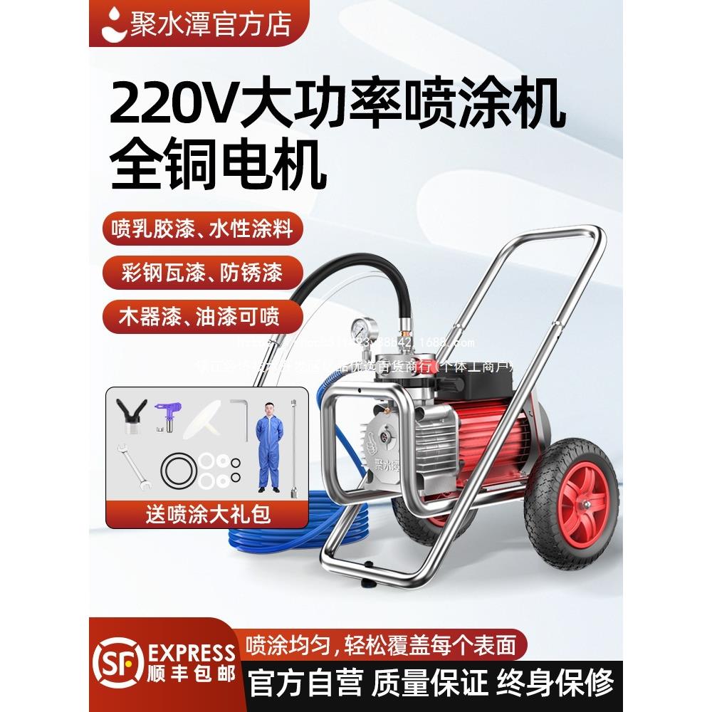 高压无气喷涂机乳胶漆大功率彩钢瓦油漆涂料小型电动喷漆机器