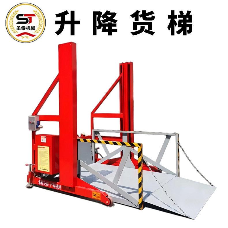 卸货平台仓储物流搬运2吨3吨集装箱用电动升降机移动式装卸货平台