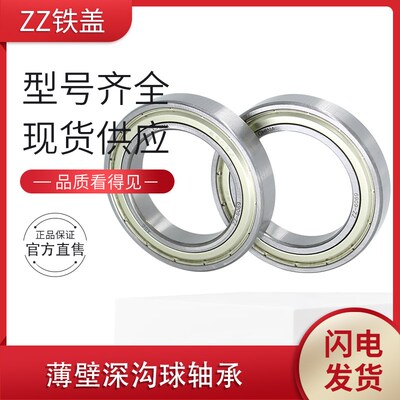 深沟球轴承6901ZZ/2RS  61901-2Z 1000901 内径12*外径24*高度6mm