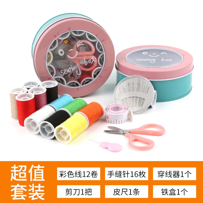 家用针线盒套装学生宿舍多功能便捷式小型针线缝纫包手工缝纫工具