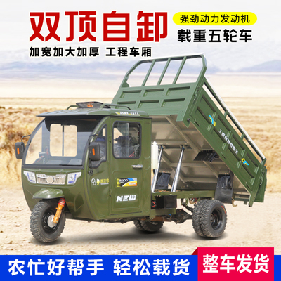 半封闭自卸三轮汽油摩托车宗申燃油三轮车农用货运载重五轮圣火神