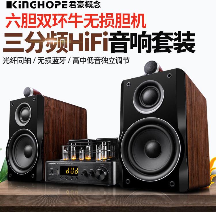 HOPEKH-503三分频Hifi电子管胆机发烧音响组合套装电视音箱标配有