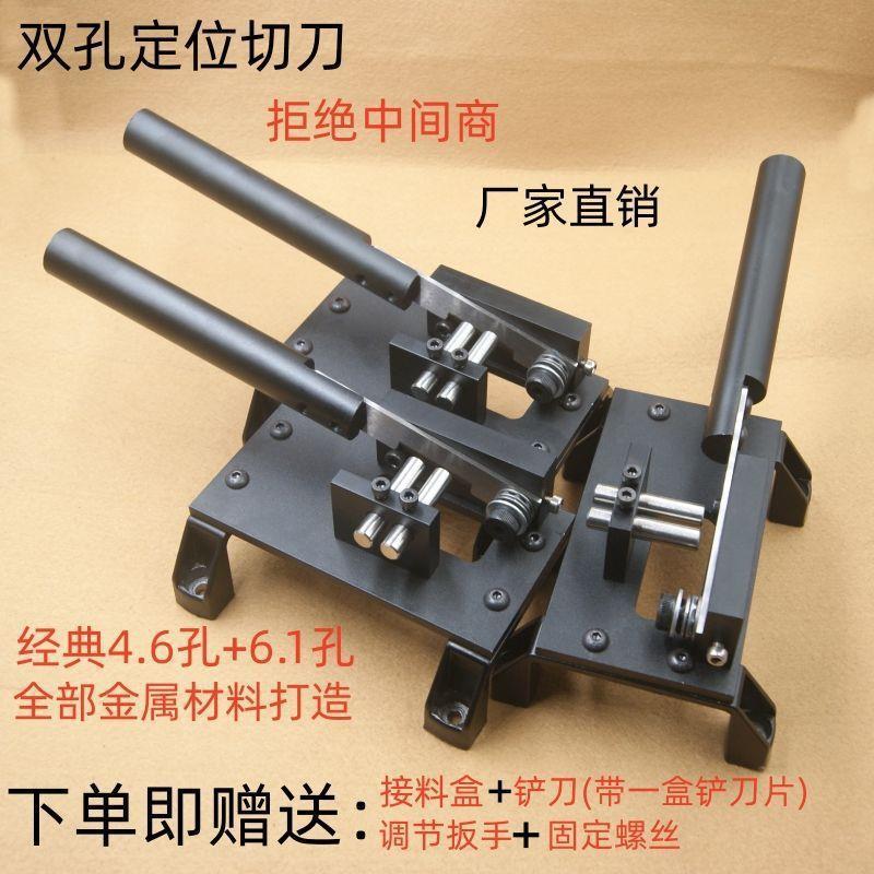 铅丝定位切刀铅丝座铡刀见定位铅丝剪刀切刀切刀描述定位双孔其他