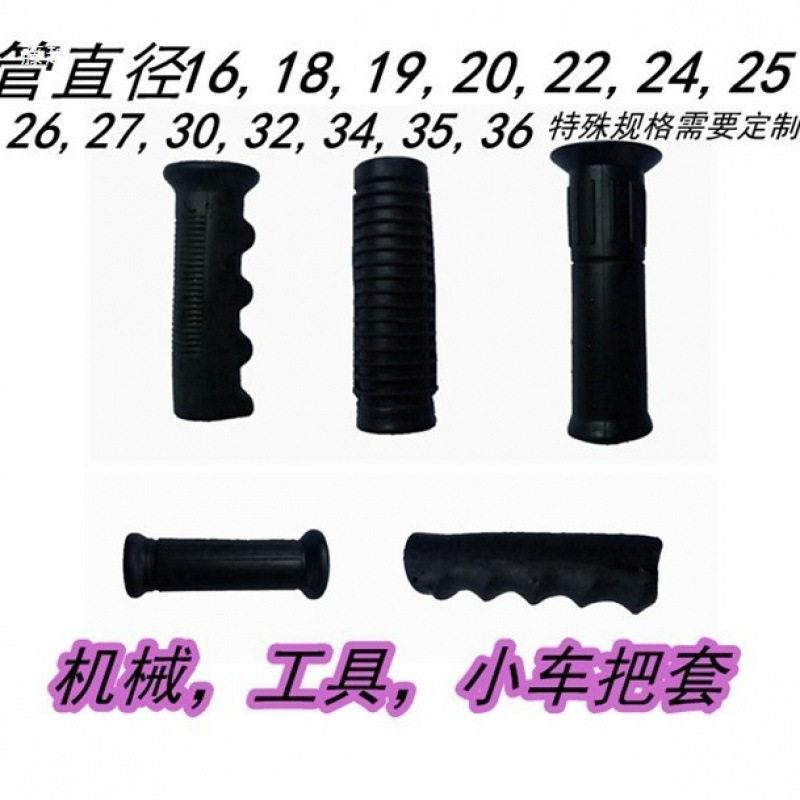 塑料手柄方孔把手直径手把套软套轮椅小推车圆管通用橡胶其他