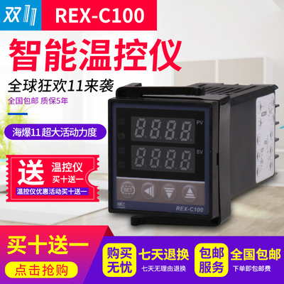 智能数显温控器REX-C100-C400-C700温控仪表220V温度控制器恒温器