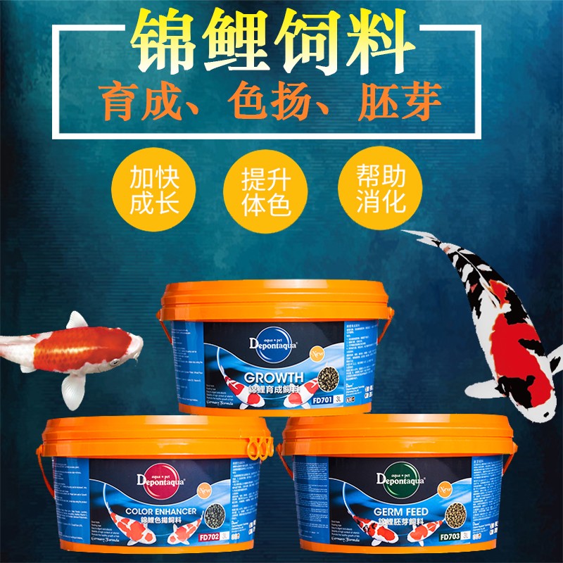 德邦锦鲤金鱼饲料高螺旋藻增色鱼粮观赏鱼育成饲料鱼食鱼粮不浑水