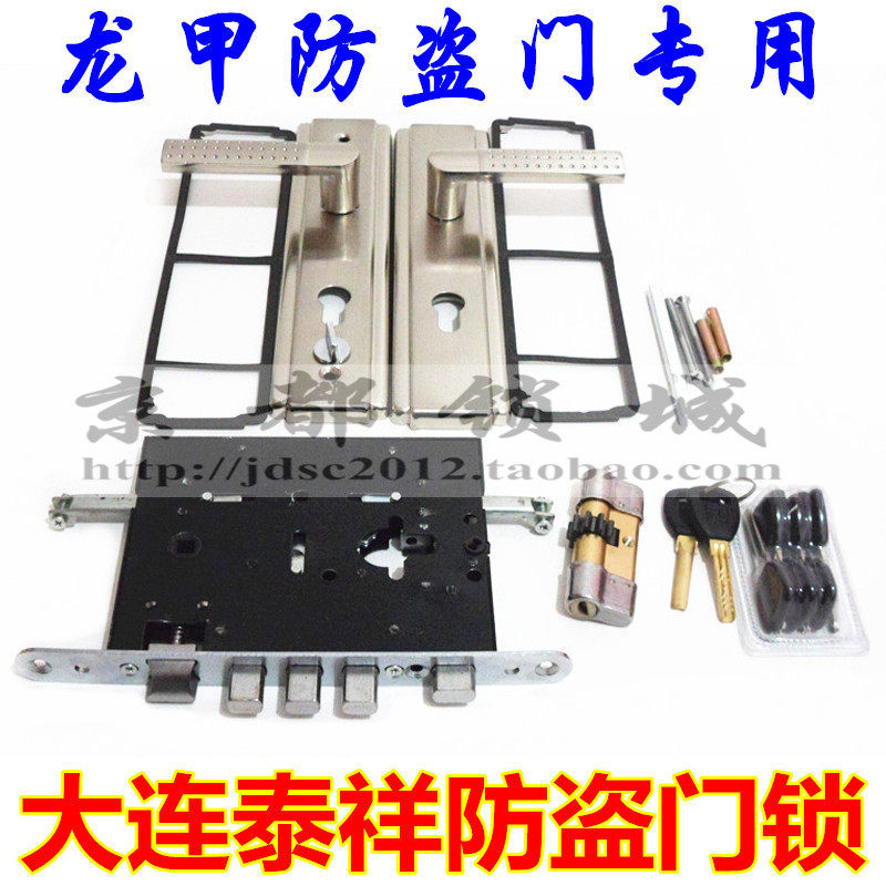 加厚整套大连泰祥锁 老式DL十齿轮 龙甲防盗门锁 10齿轮机械门锁