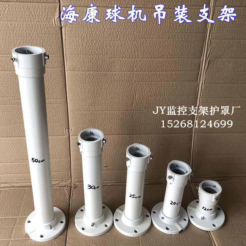 海康大华球机吊装支架1661ZJ同款吸顶安装高速球型支架安防配件