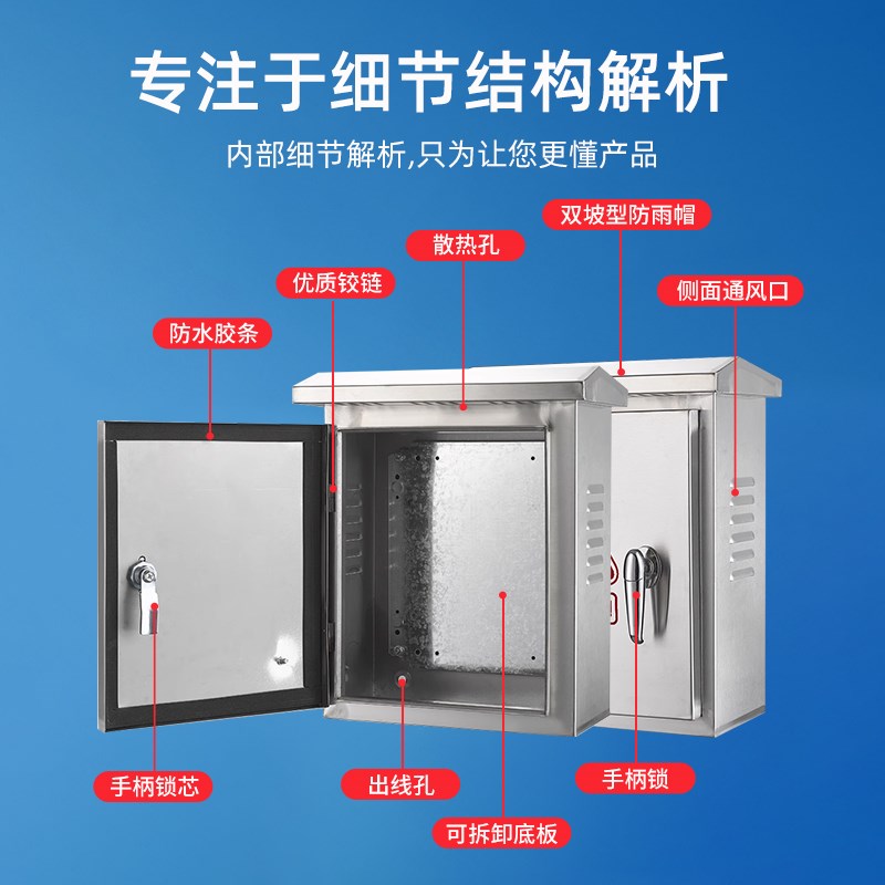 不锈钢配电箱控制箱室外防水基业箱监控立杆安防设备箱室内配电柜