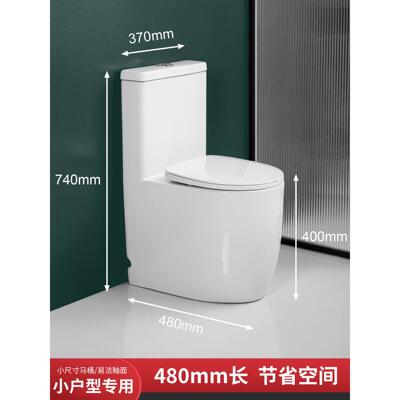 小户型马桶家用小尺寸短款48cm小空间虹吸式坐厕卫生间坐便器座厕