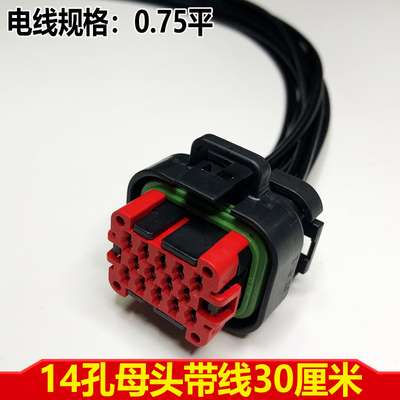 汽车线束连接器35孔ECU控制器插头776286-1密封防水接插件23芯14p