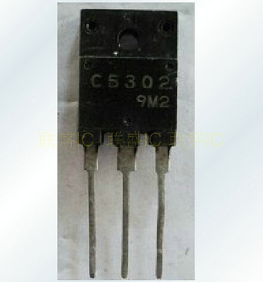 【联盛IC】2SC5302 C5302 大屏幕电源管