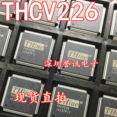 【直拍】全新原装正品 THCV226 封装TQFP128 THINE