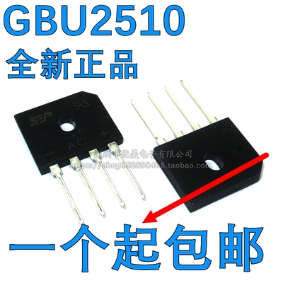 全新 GBU2510 25A 1000V 整流桥 扁桥 桥堆  3510 GBU15K U15K80R
