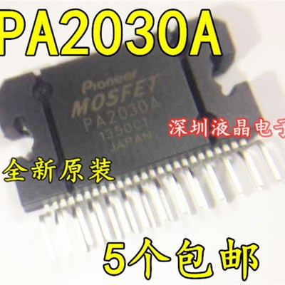 全新先锋 PA2030A 汽车功放芯片 可代TDA7850 拍下可马上发货