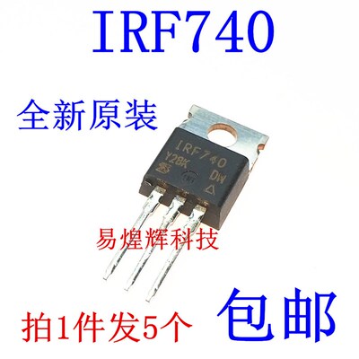 IRF740PBF TO-220 原装进口 10A/400V/550mohm IRF740