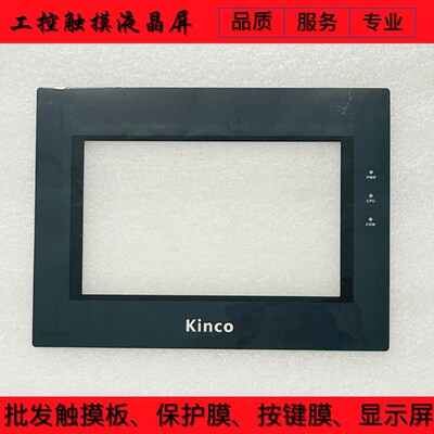 全新 MT4512T MT4512TE MT4522T MT4522TE  触摸板 保护膜 液晶屏