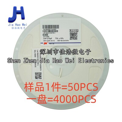 0603贴片电容 15PF 16PF 18PF 20PF NPO 50V 精度5% J档 一盘4K