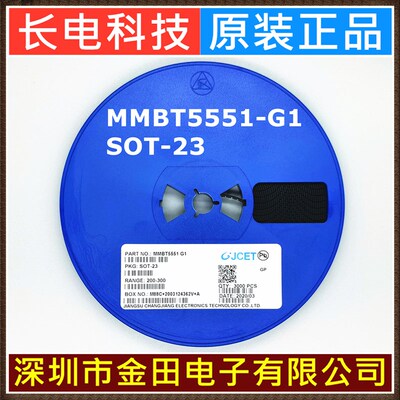 MMBT3904 MMBT3906 MMBT5401 MMBT5551 SOT-23长电原装 3000只/盘