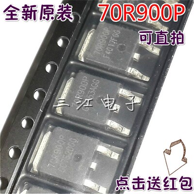 10个 70R900P 60R900P 70R600P贴片场效应管 液晶电源管全新进口