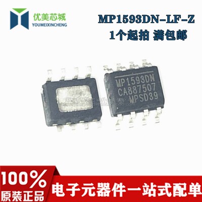 全新原装 MP1593 MP1593DN-LF-Z 贴片8脚 SOP8 液晶电源管理芯片