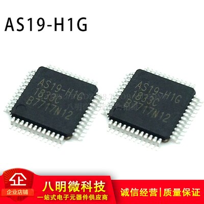 AS19-H1G =AS19-HG =AS19-G =AS19-F 液晶逻辑板信号 IC 芯片