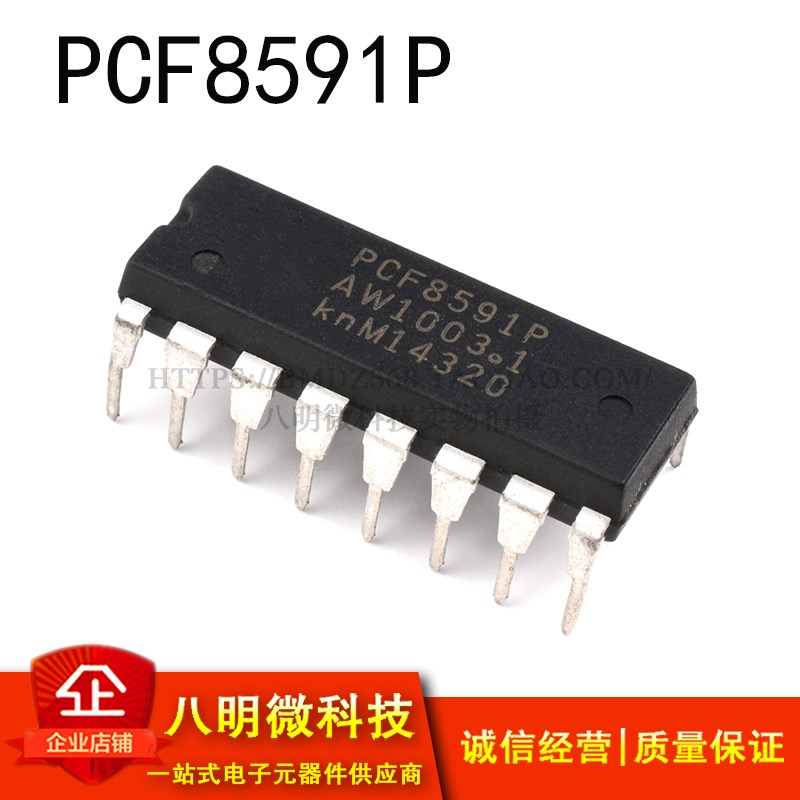 PCF8591P PCF8591 直插 DIP-16 8位模数/数模转换器IC 芯片