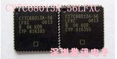 【直拍】CY7C68013A-56LFXC 12+ 全新原装