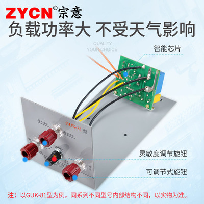 路灯光控自动开关GUK-81光感光敏控制器220v10a光线光感应自动亮