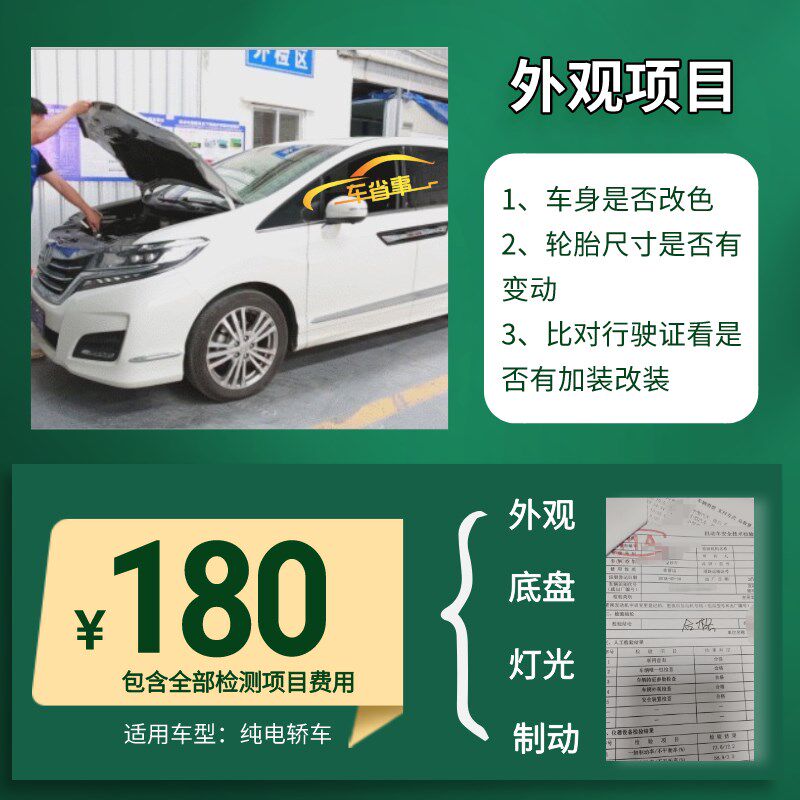 广州汽车年审代办车辆年检新能源电车轿车异地车小车六年上线检测