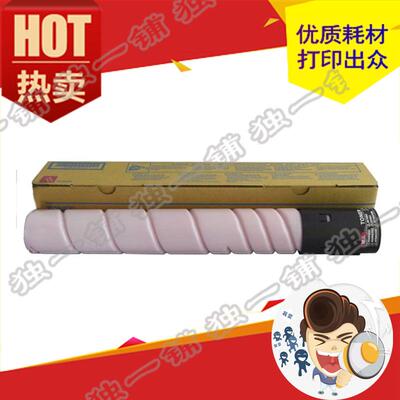 适用柯尼卡美能达TN216 319粉盒 柯美C360 C220 C280彩粉 碳粉