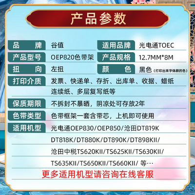 票据办公打印机油墨色带芯框适用沧田中税TS-625KII发票快递单针