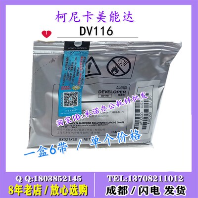原装美能达266i 205i 206i 246i 306i 7221i 7223i 7228i 226铁粉