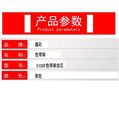 适用四通OKI5100F色带架 5800F 5600F 5250F 7500F+色带针式