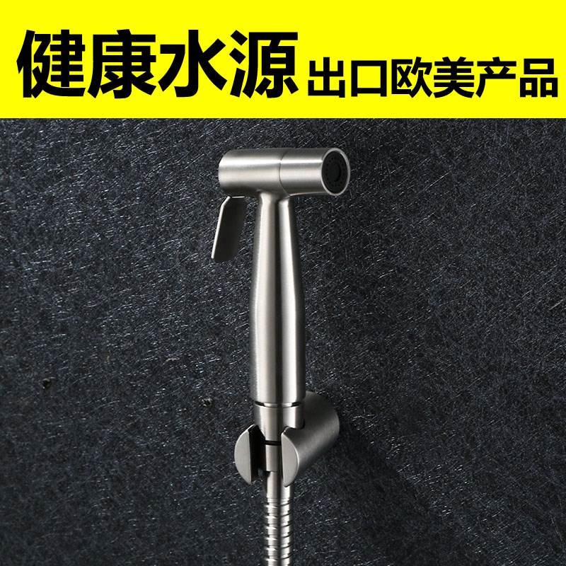 304不锈钢净身妇洗器马桶喷枪冲洗喷头水枪清洗屁股肛门私处花洒