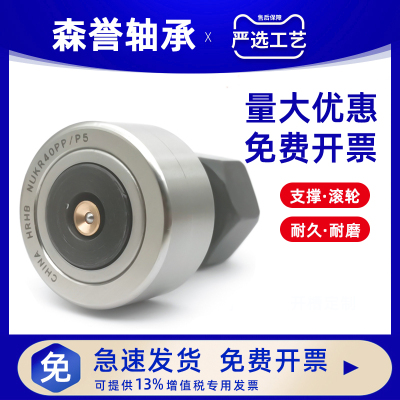 重型螺栓滚轮NUKR35 40滚针轴承KR47 52 随动器62 72支撑80 85 90
