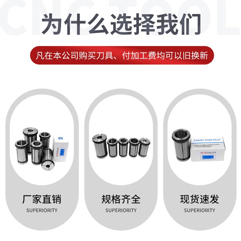 数控刀具强力刀柄筒夹直筒夹刀杆夹头C32 SC32 C42刀柄夹头CNC
