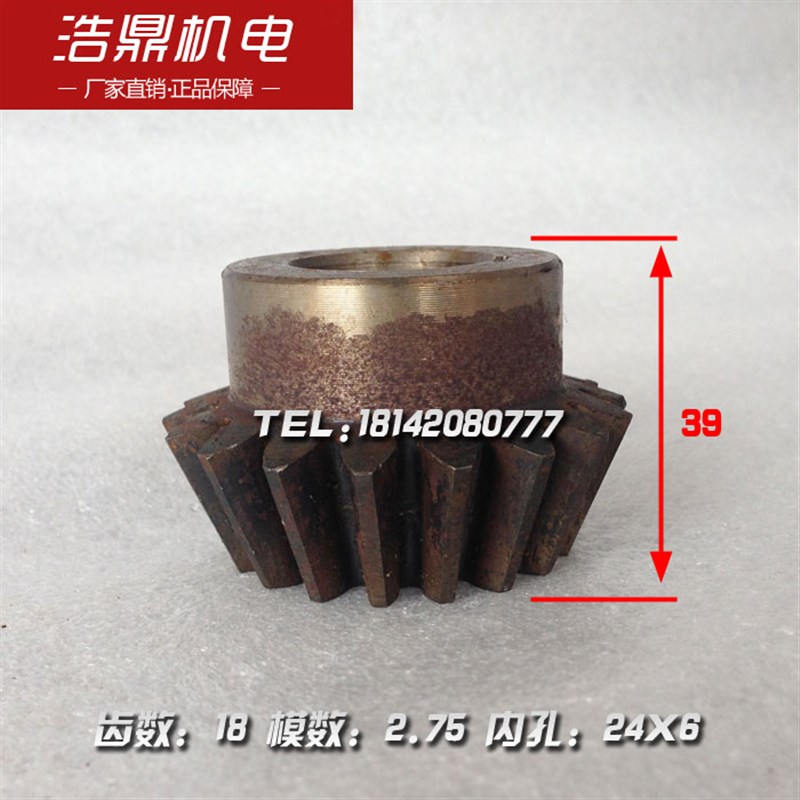 中捷汉川机床厂 T68 T611镗床配件 伞齿 1139 M2.75 Z18
