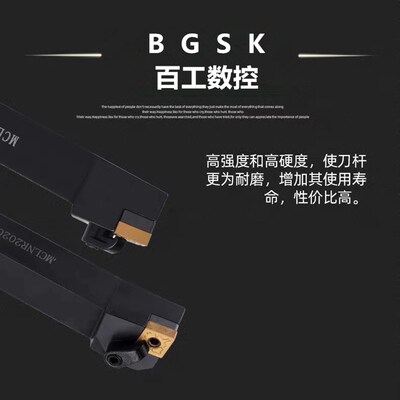 数控车床刀杆95度外圆车刀杆MCLNR2020K12/2525M/3232P12端面车刀