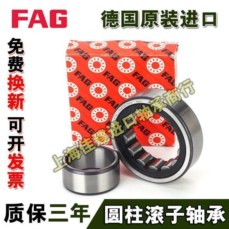 进口FAG轴承 NJ 2224 2226 2228 2230 -E-XL-TVP2/M1/C3 圆柱滚子
